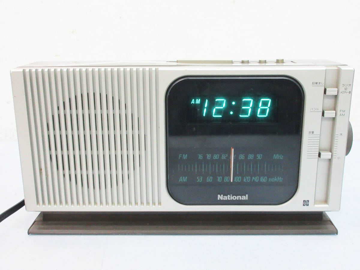 F9146 ナショナル ラジオ RCー205 デジタルクロック付 AM/FMラジオ National 昭和レトロ ビンテージ レア 目覚まし ...