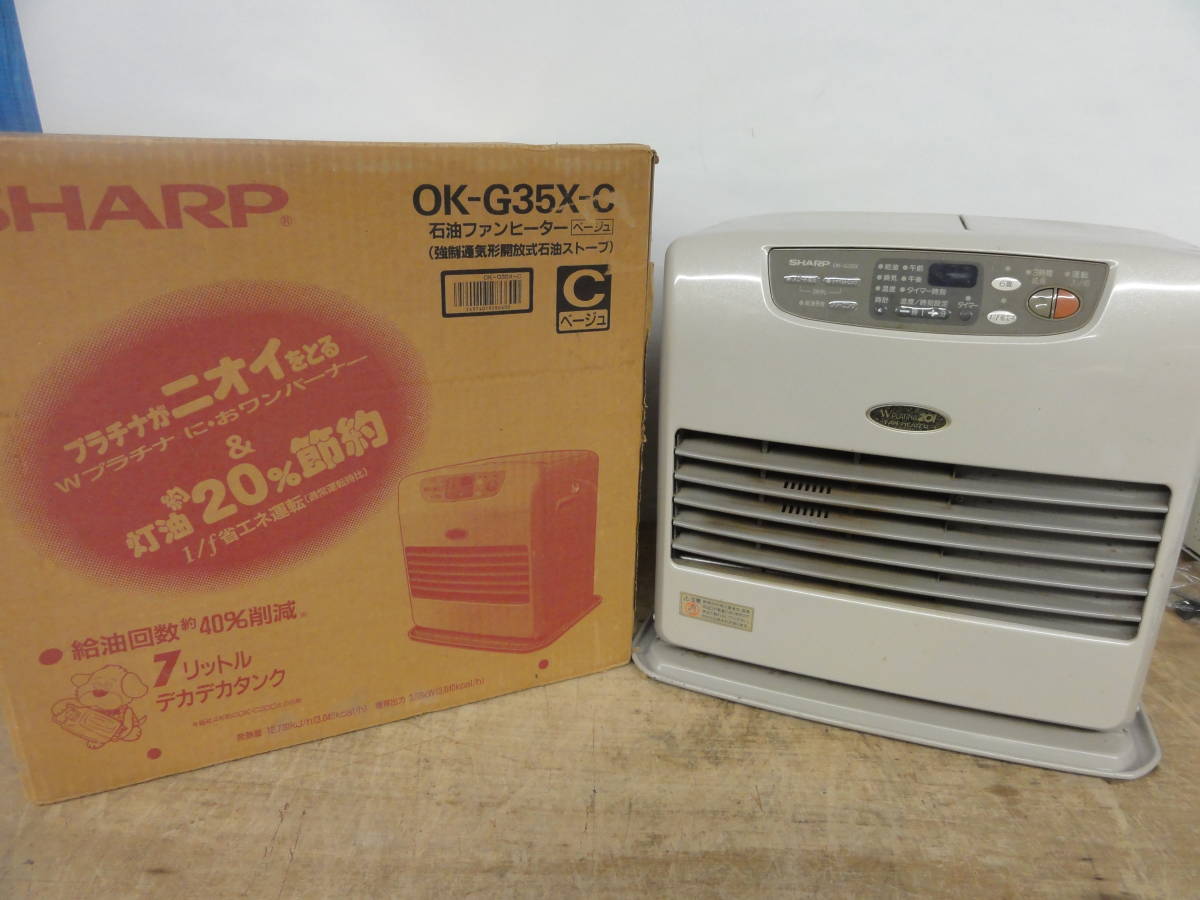 SHARP シャープ 石油ファンヒーター OK-G35X 強制通気形開放式 容量:7L 1996年製 通電のみ確認 ジャンク品 140(石油ファンヒーター)｜売買されたオークション情報 ...