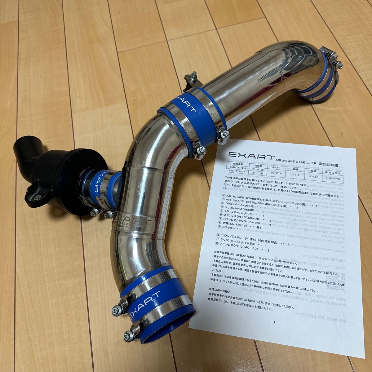 EXART Air Intake Stabilizer TOYOTA 8NR-FTS サウンドジェネレーター有 EA04-TY114-S ...