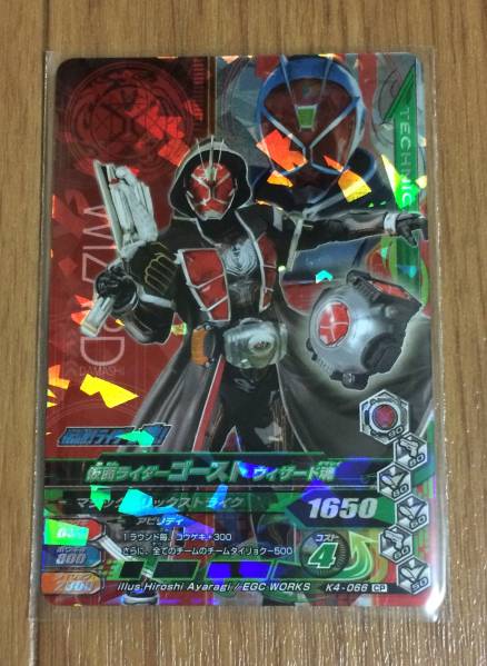 ガンバライジング K4弾CP 仮面ライダーゴーストウィザード魂(レジェンドレア)｜売買されたオークション情報、yahooの商品情報をアーカイブ公開 - オークファン（aucfan.com）