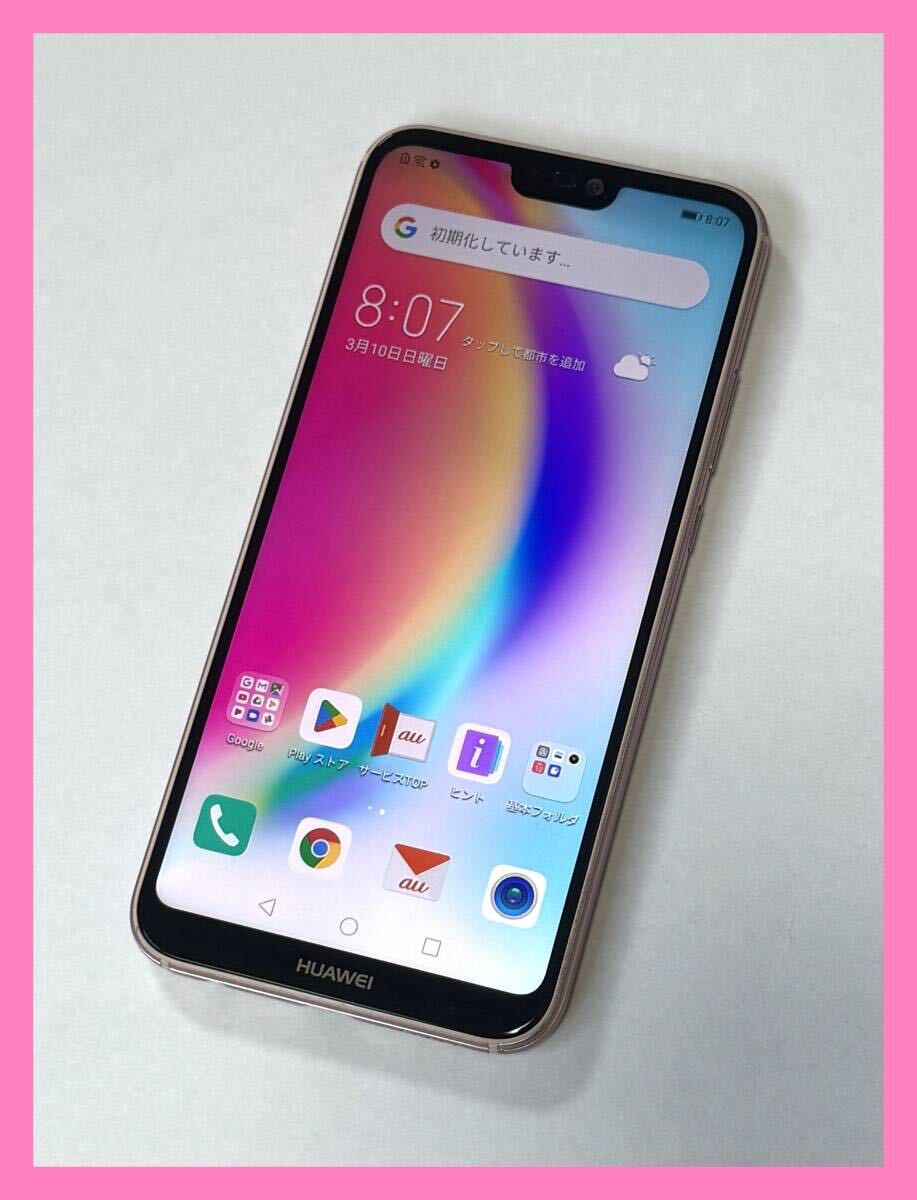 au HUAWEI P20 lite HWV32 ピンク(Android)｜売買されたオークション情報、yahooの商品情報をアーカイブ公開 - オークファン（aucfan.com）