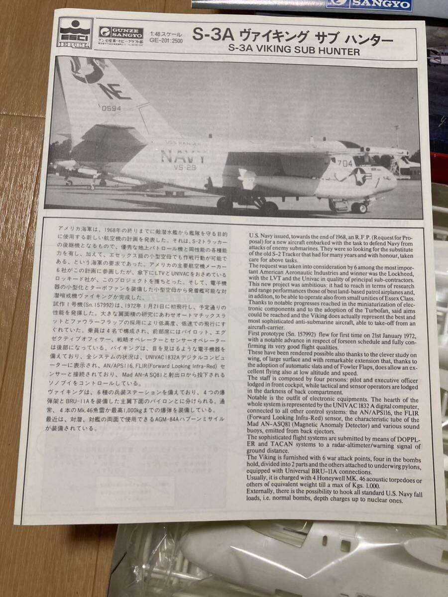 未組立 プラモデル ESCI ERTL 1/48 S-3A VIKING SUB HUNTER ヴァイキング サブ ハンター(その他)｜売買さ ...