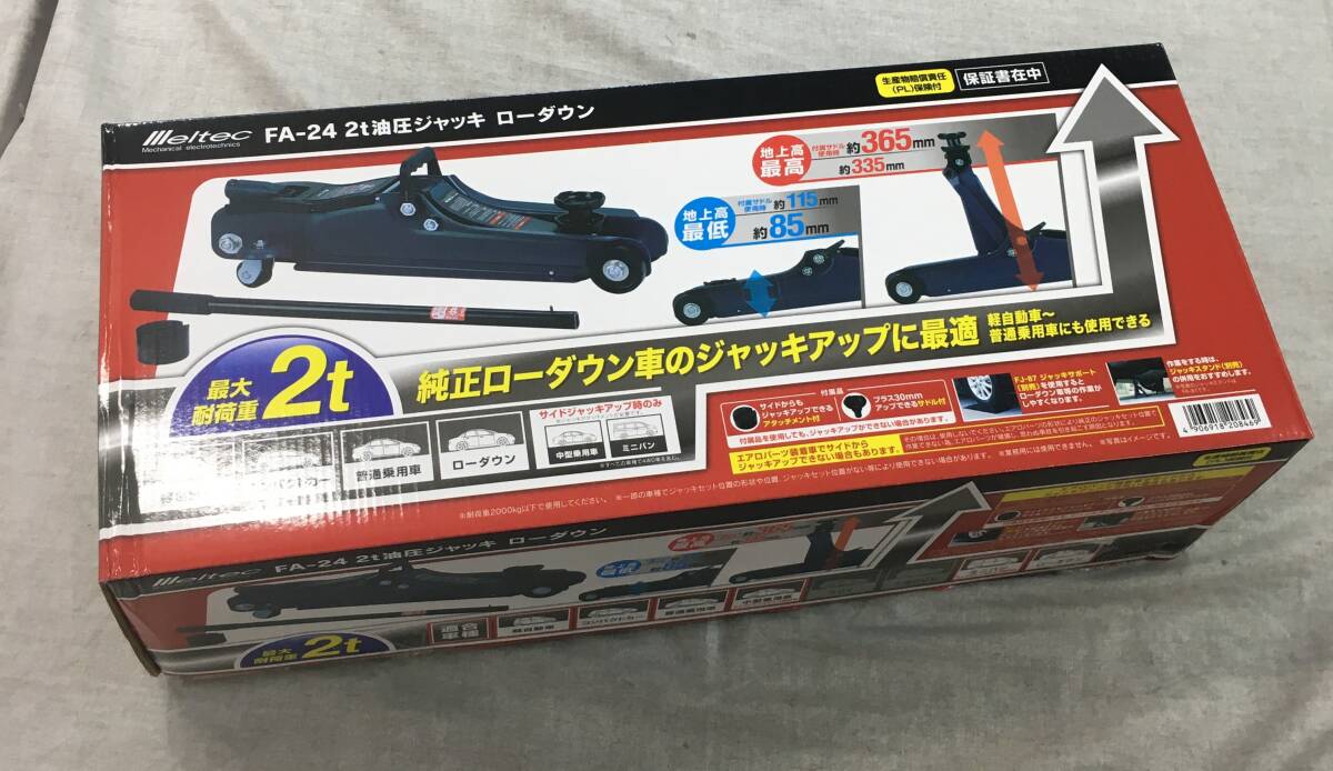 メルテック 車用 油圧フロアージャッキ 2t ローダウン 最高値/最低値 335 365 /85 115 mm Meltec FA-24(フロアジャッキ)｜売買されたオークション情報 ...