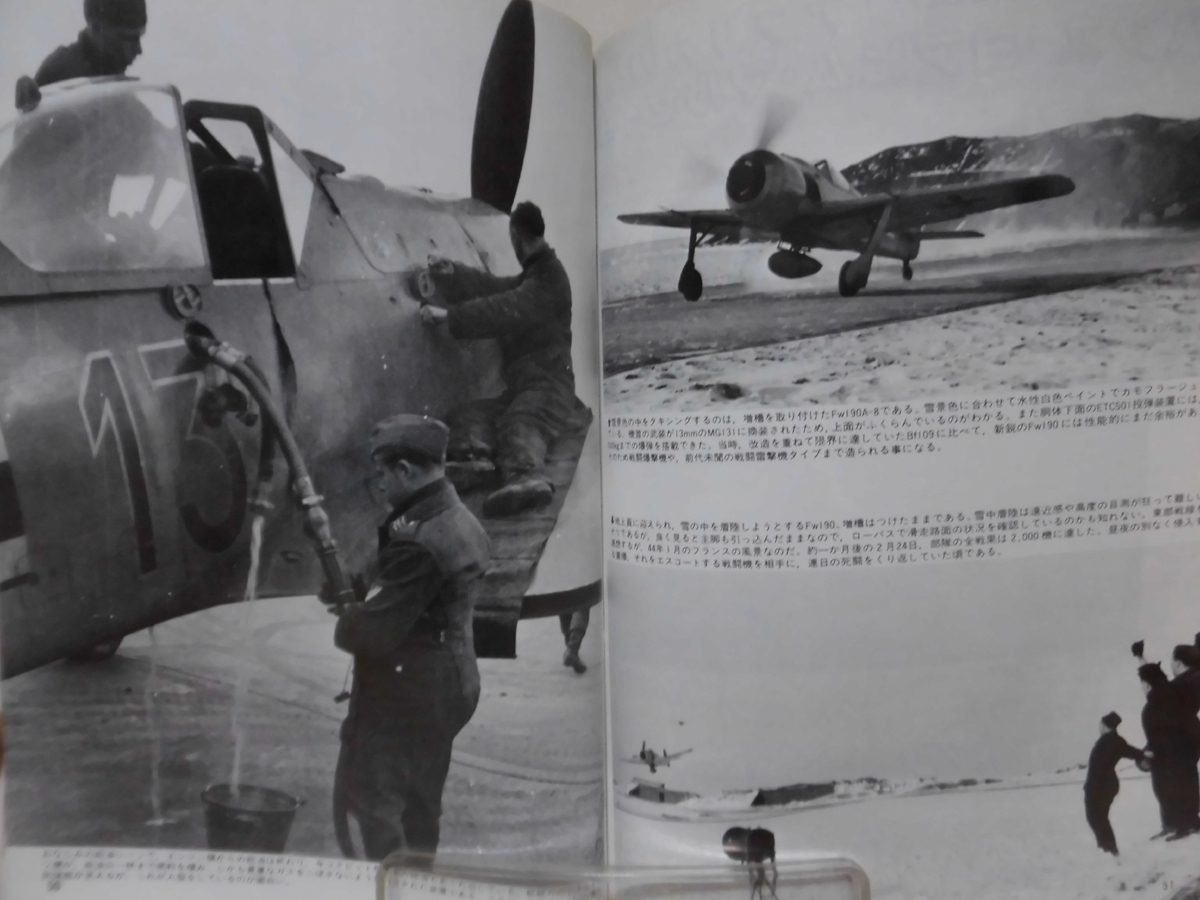 戦車マガジン別冊 1984年6月号 W.W.Ⅱ ルフトバッフェのエースたち 1 A5121(戦記、ミリタリー)｜売買されたオークション情報 ...
