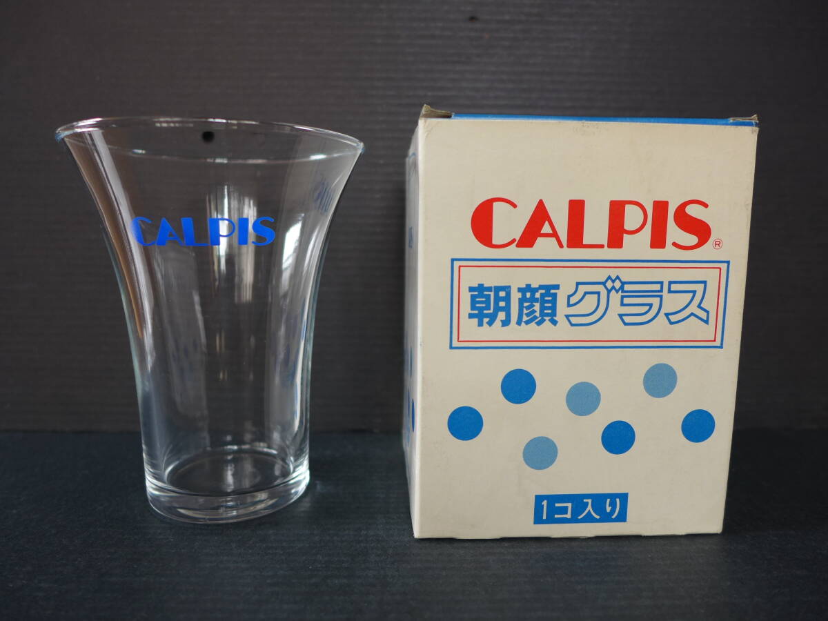 時代物 ストック品 カルピス CALPUS 朝顔グラス 箱入り 和ガラス ノベルティ レトロ アンティーク(ドリンク)｜売買されたオークション ...