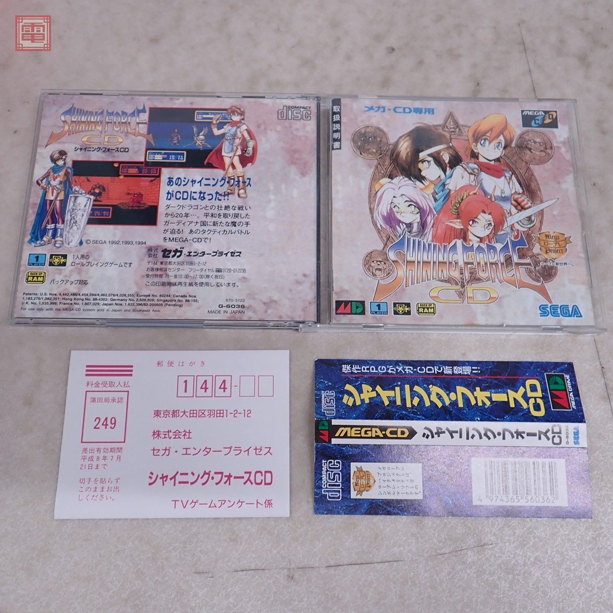品 MD メガCD シャイニング フォースCD SHINING FORCE CD セガ SEGA 箱説ハガキ付 PP(ロールプレイング)｜売買されたオークション情報、yahooの商品情報を ...