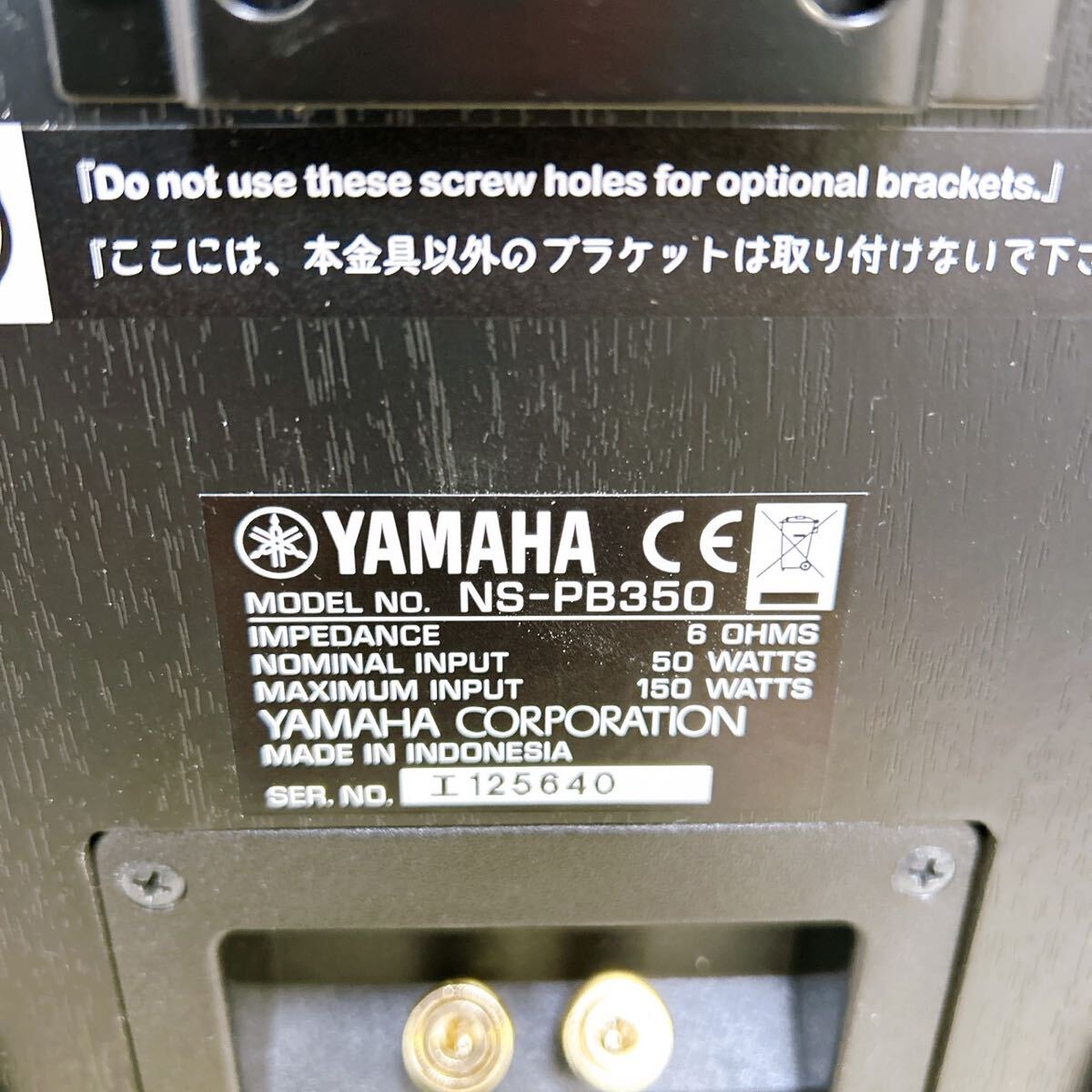 ヤマハ YAMAHA NS-PC350 センタースピーカー NS-PB350 サラウンドスピーカーセット 音響機器/YS1793-佐川140 ...