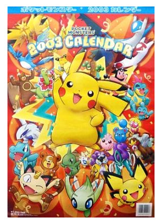 当時物 POKEMON ポケモン 2003年 カレンダー(その他)｜売買されたオークション情報、yahooの商品情報をアーカイブ公開 - オークファン（aucfan.com）