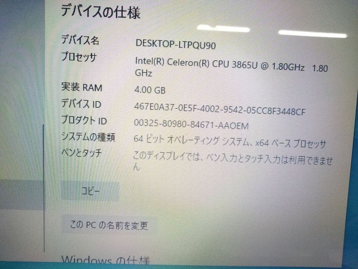 NEC LAVIE Note Standard NS150/HAB PC-NS150HAB Intel Celeron 3865U 1.80 ...