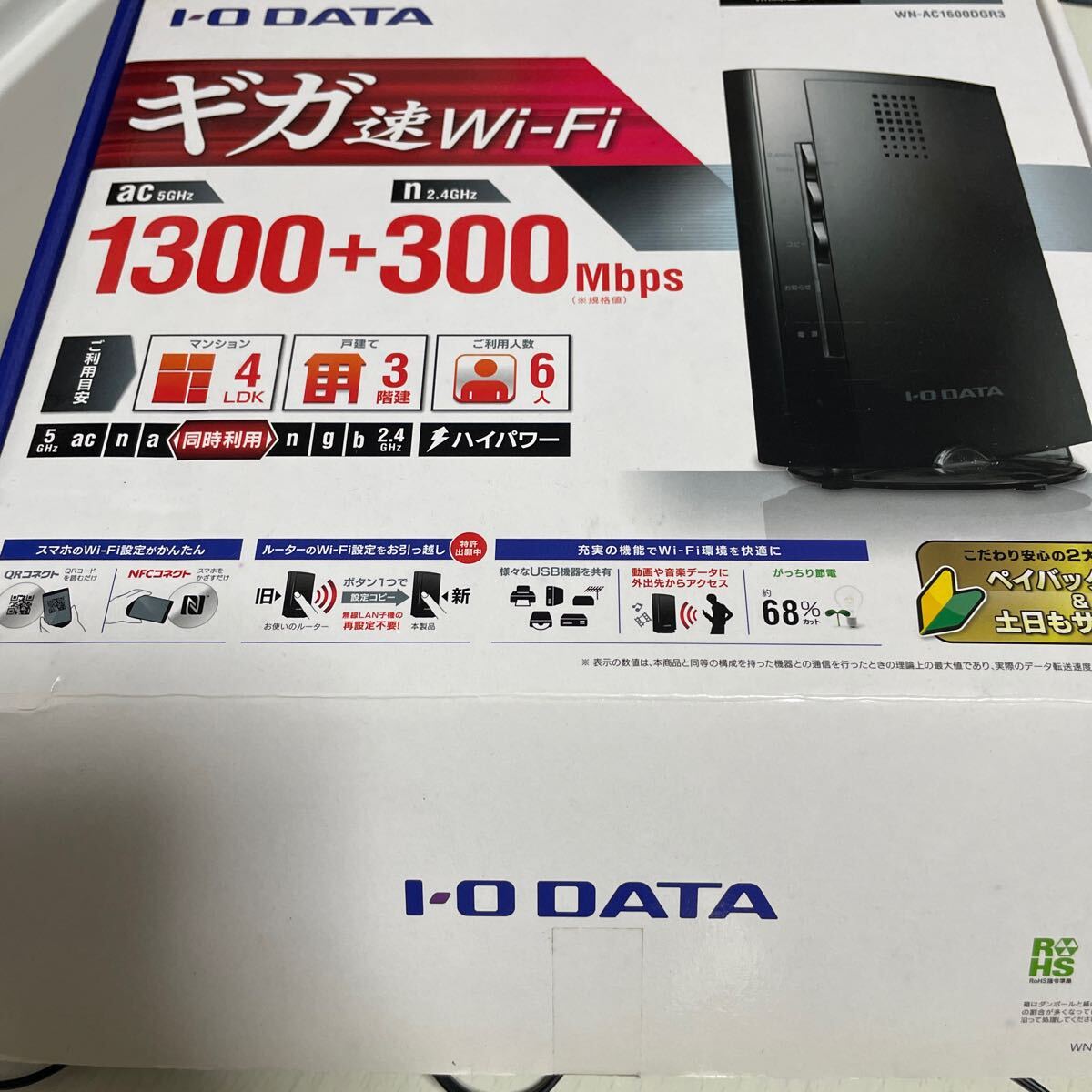 WN-AC1600DGR3 無線LAN I-O DATA(無線LAN)｜売買されたオークション情報、yahooの商品情報をアーカイブ公開 ...