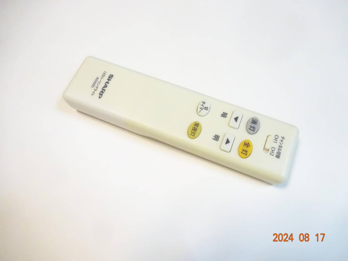 シャープ A033SD LED照明用リモコン LEDシーリングライト用リモコン(その他)｜売買されたオークション情報、yahooの商品情報をアーカイブ公開 - オークファン（aucfan.com）