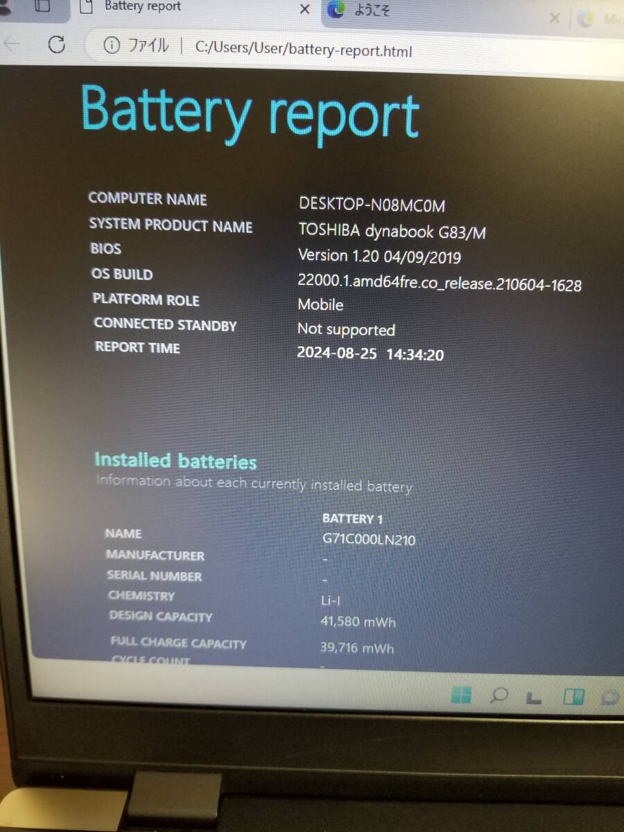 B52 東芝 dynabook G83M Core i5 第8世代 8250U メモリ8GB 超高速 M.2 SSD256GB 13.3インチ HD Win11 Pro Office 2021 ...