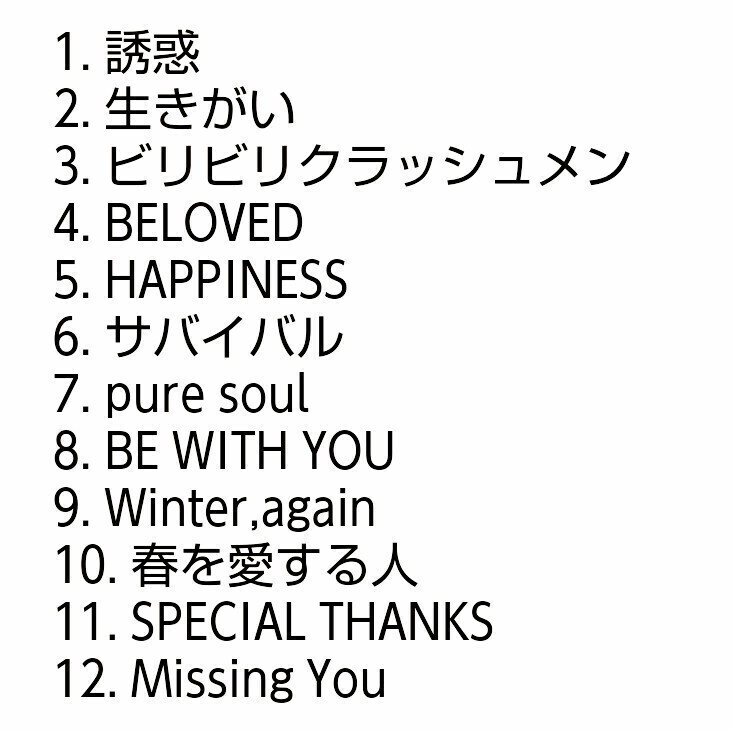 名盤 GLAY グレイ GLAY DRIVE complete BEST ベストCDアルバム 赤 HOWEVER 口唇 誘惑 BELOVED Missing you pure soul ...