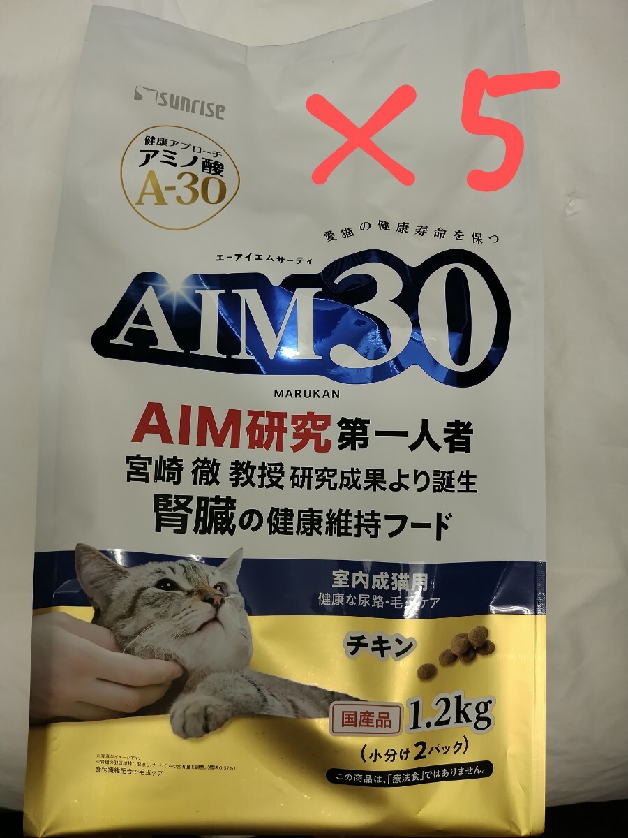 AIM30 腎臓の健康維持フード 1.2キロ 合計6キロ(老猫用)｜売買されたオークション情報、yahooの商品情報をアーカイブ公開 - オークファン（aucfan.com）