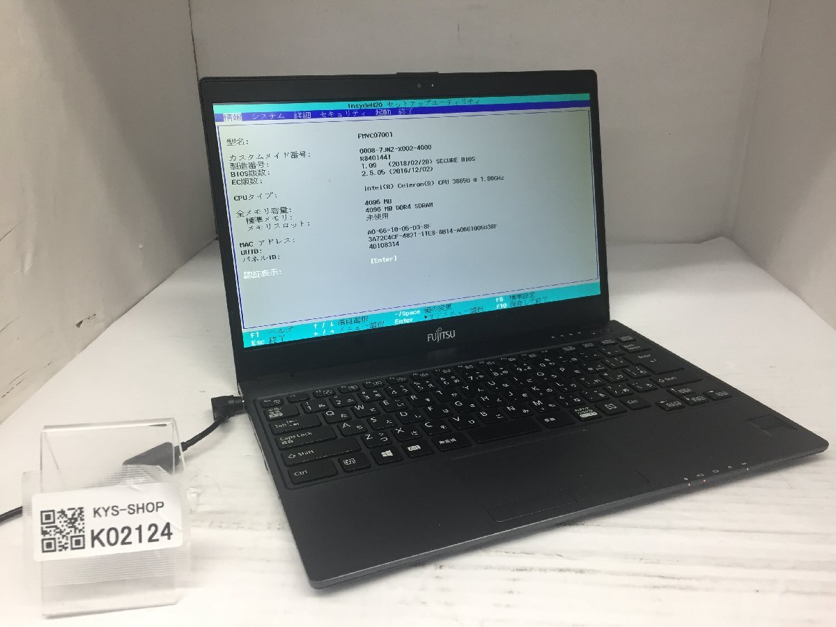 ジャンク/ FUJITSU FMVC07001 FUTRO MU937 Intel Celeron 3865U メモリ4.1GB ストレージ ...