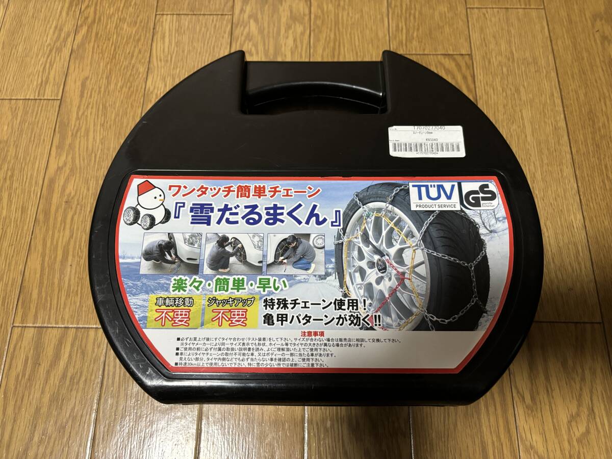 KTS タイヤチェーン KNS-40 亀甲型 品 165/55-15 165/65-14 145/80-14 195/55-13 185/60 ...