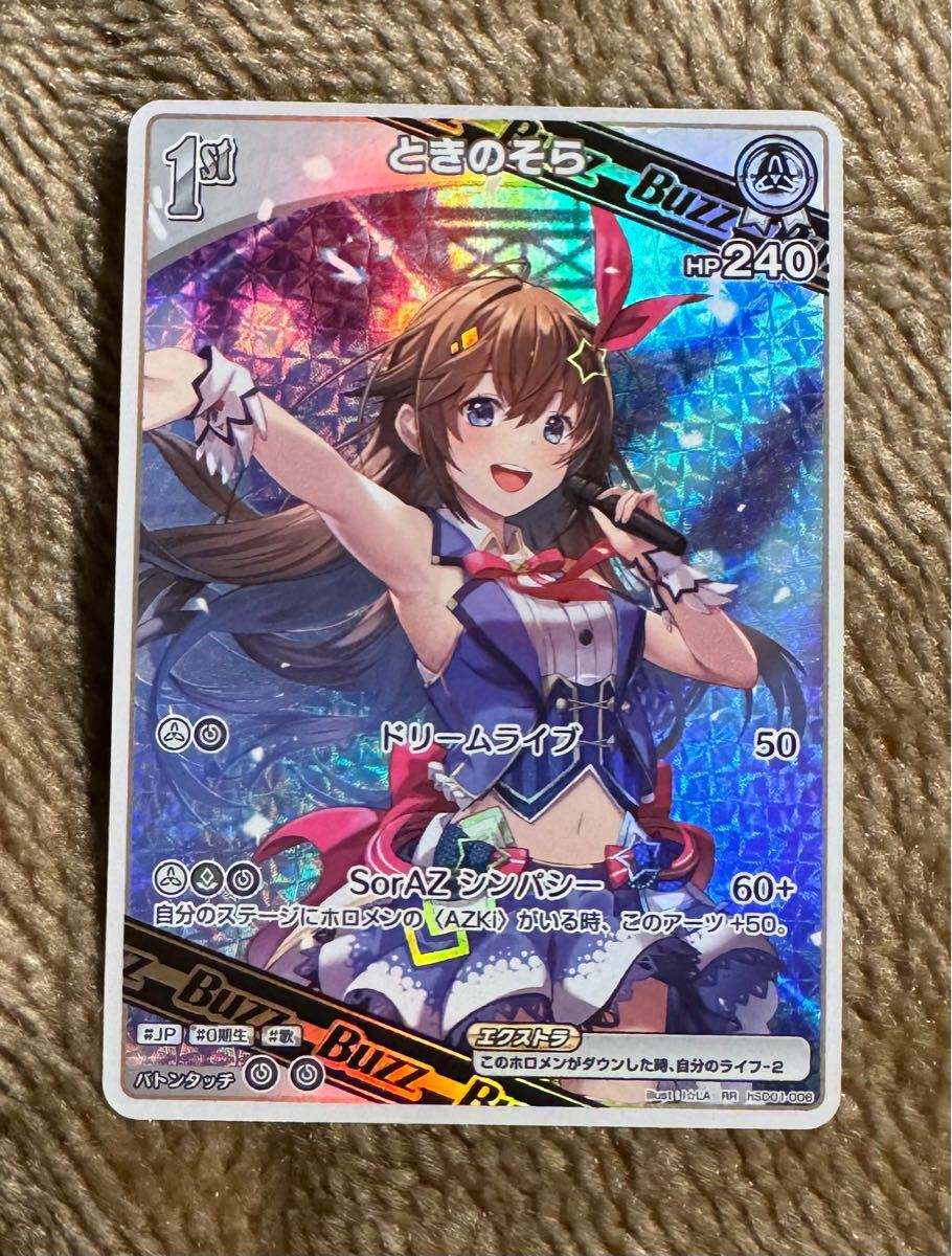ホロライブカード ときのそら RR hSD01-006 1st hololive スタートデッキ ときのそら＆AZKi 1枚(トレーディングカードゲーム)｜売買されたオークション情報 ...