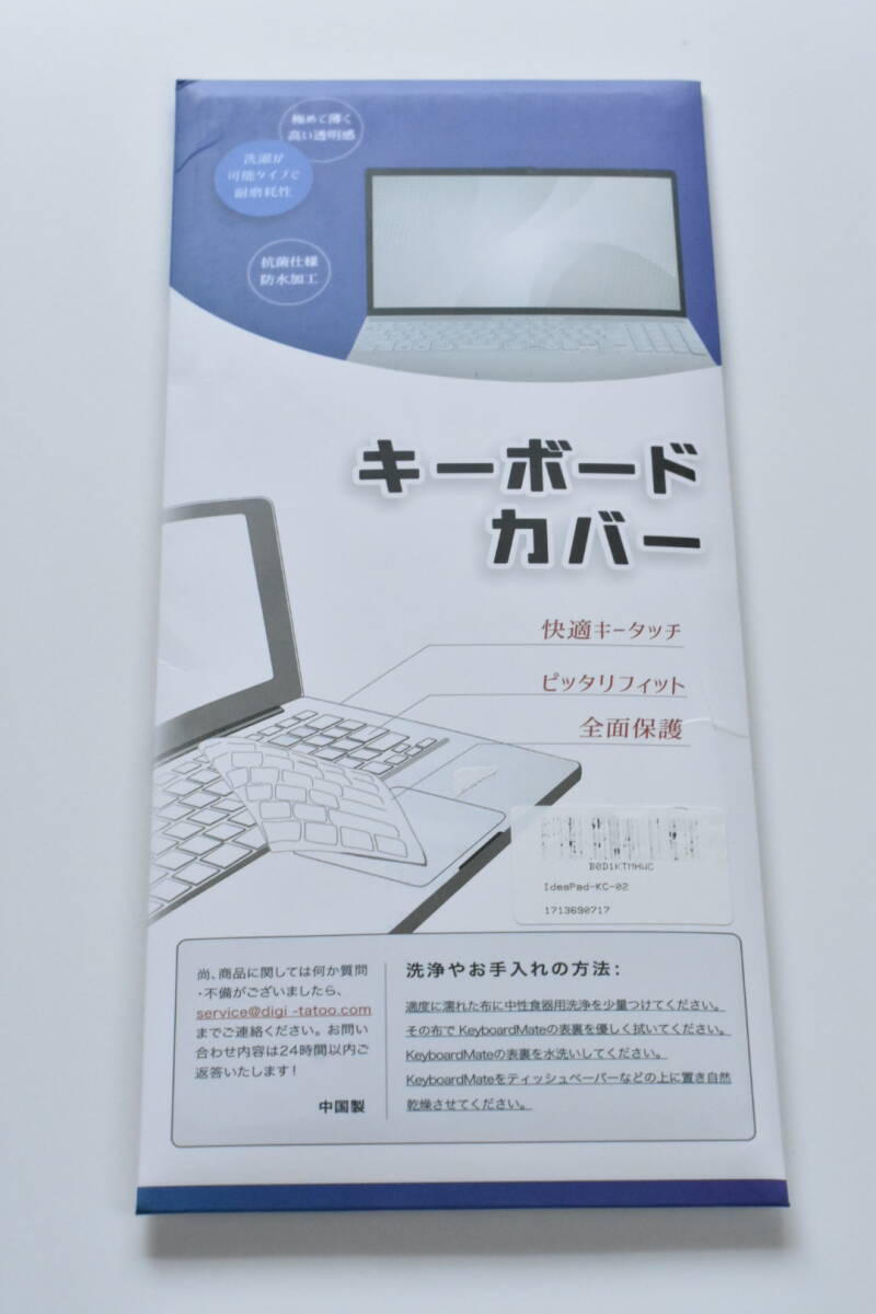 2023-2024発売14" Lenovo Yoga キーボードカバー 日本語JIS配列 Yoga 7i Gen8/ Yoga 7 Gen8 ...