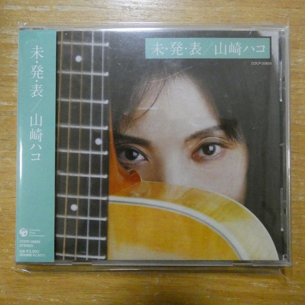 4988001202103; CD 山崎ハコ / 未 発 表 COCP-35820(その他)｜売買されたオークション情報、yahooの商品情報 ...