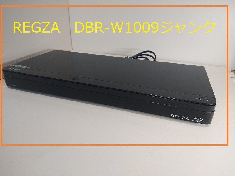 ジャンク品 DBR-W1009 ブルーレイレコーダー 2チューナー 1TB ジャンク品(東芝)｜売買されたオークション情報、yahooの商品 ...