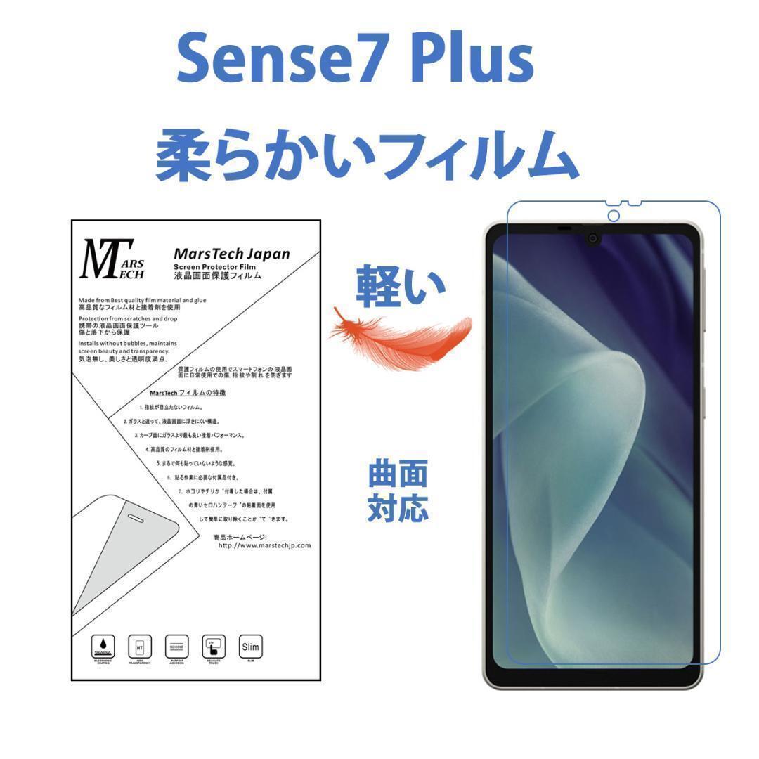 s014匿名発送ハイドロジェル AQUOS sense7 Plus保護フィルム(保護フィルム、シール)｜売買されたオークション情報、yahoo ...