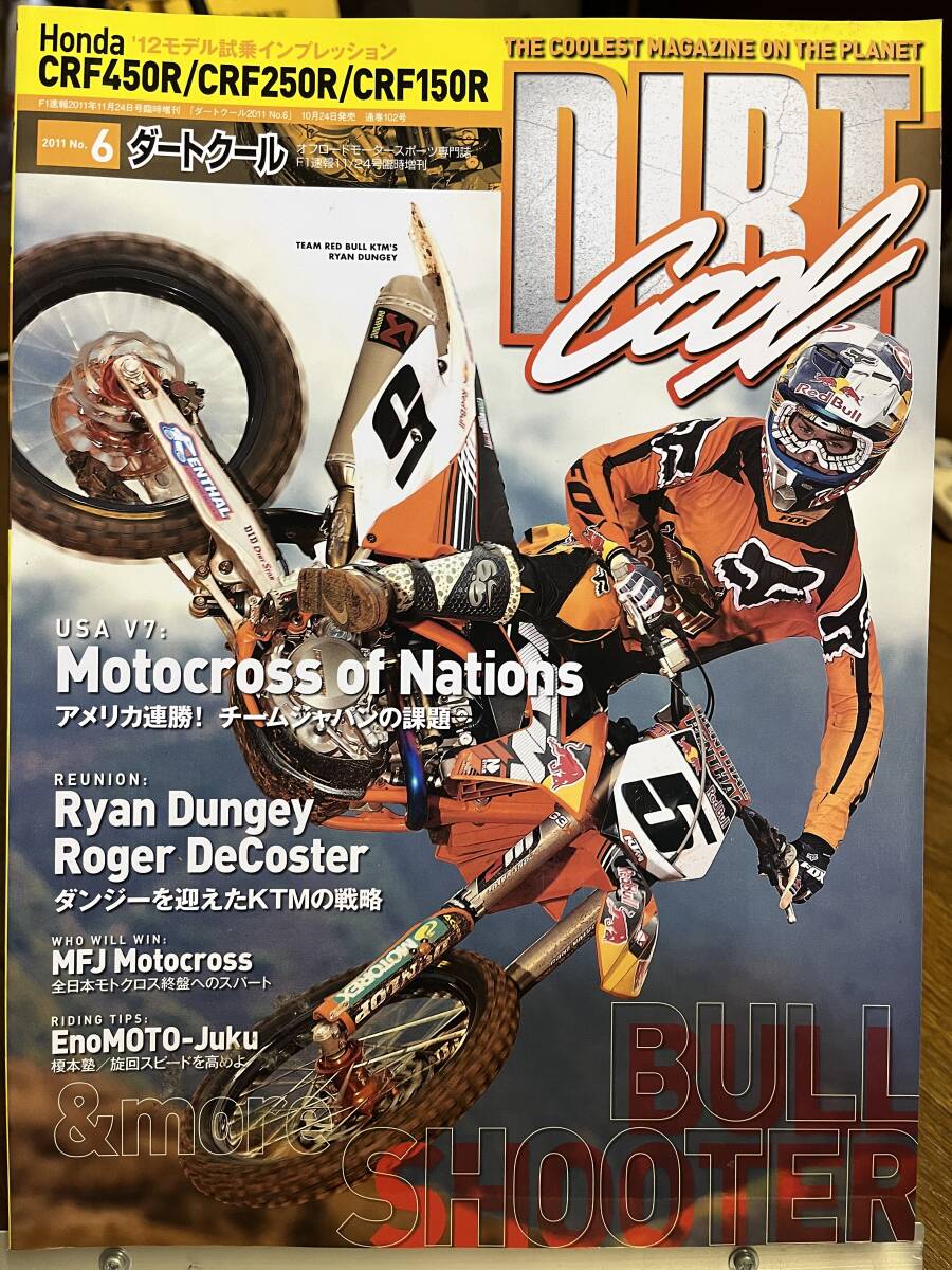 DIRT COOL 2011 全巻 ダート クール CRF250R CRF450R KX250 KX450 RM-Z250 RM-Z450 ...