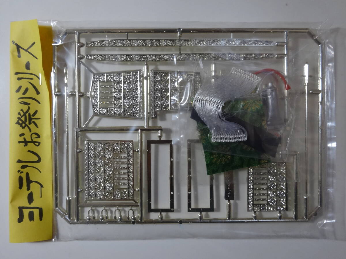 当時物 YODEL MODEL 1/16 古典シリーズ 大名駕籠 観賞用モデル プラモデル黎明期発売 昭和のKIT ヨーデル(その他)｜売買さ ...