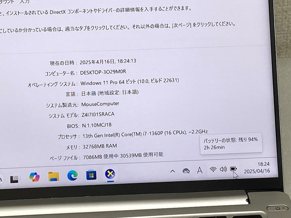 マウスコンピューター z4i7i01sraca mouse computer Dolby Vision Atmos Core i7第13世代 i7-1360P メモリ32GB SSD500GB ...