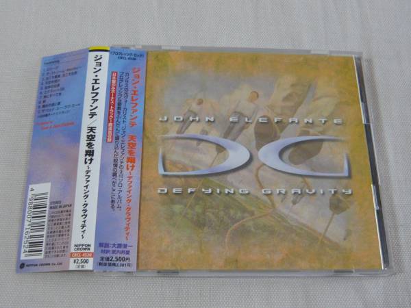国内盤:廃盤 JOHN ELEFANTE KANSAS / DEFYING GRAVITY(一般)｜売買されたオークション情報、yahooの ...