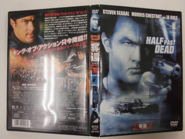 D318 DVD 奪還 ーアルカトラズー スティーブン セガール主演(ヒーロー)｜売買されたオークション情報、yahooの商品情報をアーカイブ公開 - オークファン（aucfan.com）