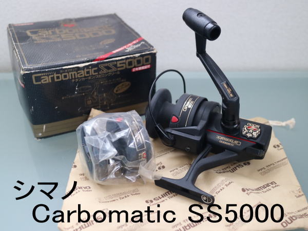 i12a/SHIMANO/シマノ/Carbomatic SS5000/スピニングリール/釣り(シマノ)｜売買されたオークション情報、yahoo ...