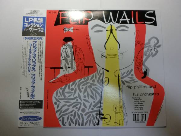 LP Flip Phillips / Flip Wails Clef フリップ フィリップス / Harry Edison / Hank ...