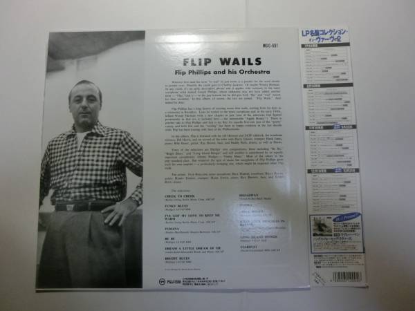 LP Flip Phillips / Flip Wails Clef フリップ フィリップス / Harry Edison / Hank ...