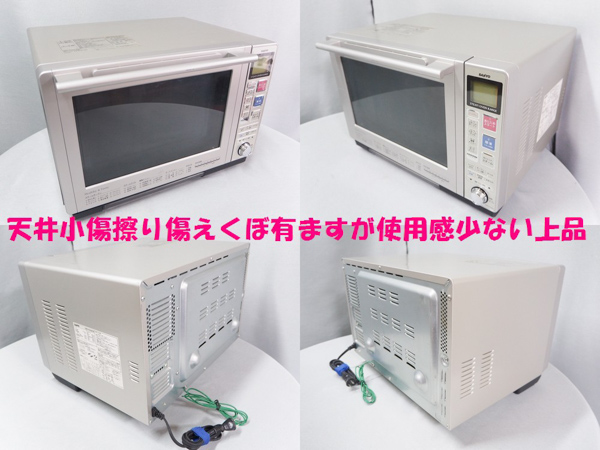 完動三洋 Wジェットスチーム オーブンレンジ EMO-FS30A N(スチームオーブンレンジ)｜売買されたオークション情報、yahooの商品 ...