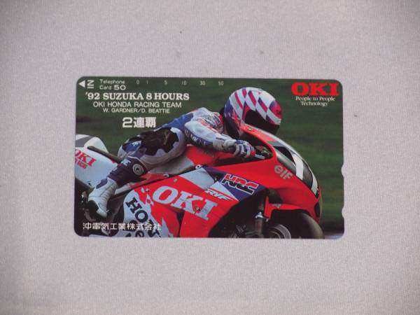 1992 鈴鹿8耐 OKI HONDAレーシングチーム優勝記念2連覇テレカ(カーレース)｜売買されたオークション情報、yahooの商品情報をアーカイブ公開 - オークファン（aucfan.com）