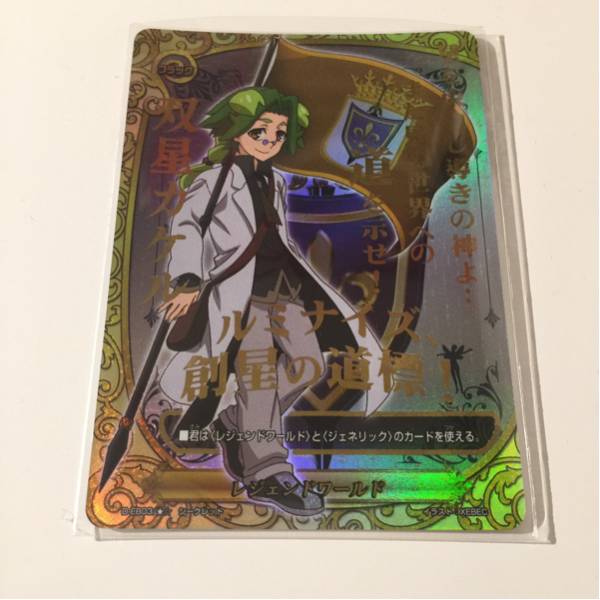 バディファイト D-EB03 シークレット レジェンドワールド(その他)｜売買されたオークション情報、yahooの商品情報をアーカイブ公開 - オークファン（aucfan.com）