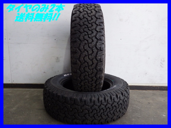 EK804 225/70R16 2本 BFグッドリッチ オールテレーン T/A KO 2014年製 エスク―ド/デリカD:5/アウトランダ―等 ...