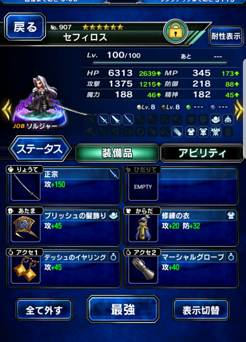 FFBE 星5大量 Wアタッカー トラモグ10％×96体 トラマス多数 ラピス27000(おもちゃ、ゲーム)｜売買されたオークション情報、yahooの商品情報をアーカイブ公開 - オークファン ...
