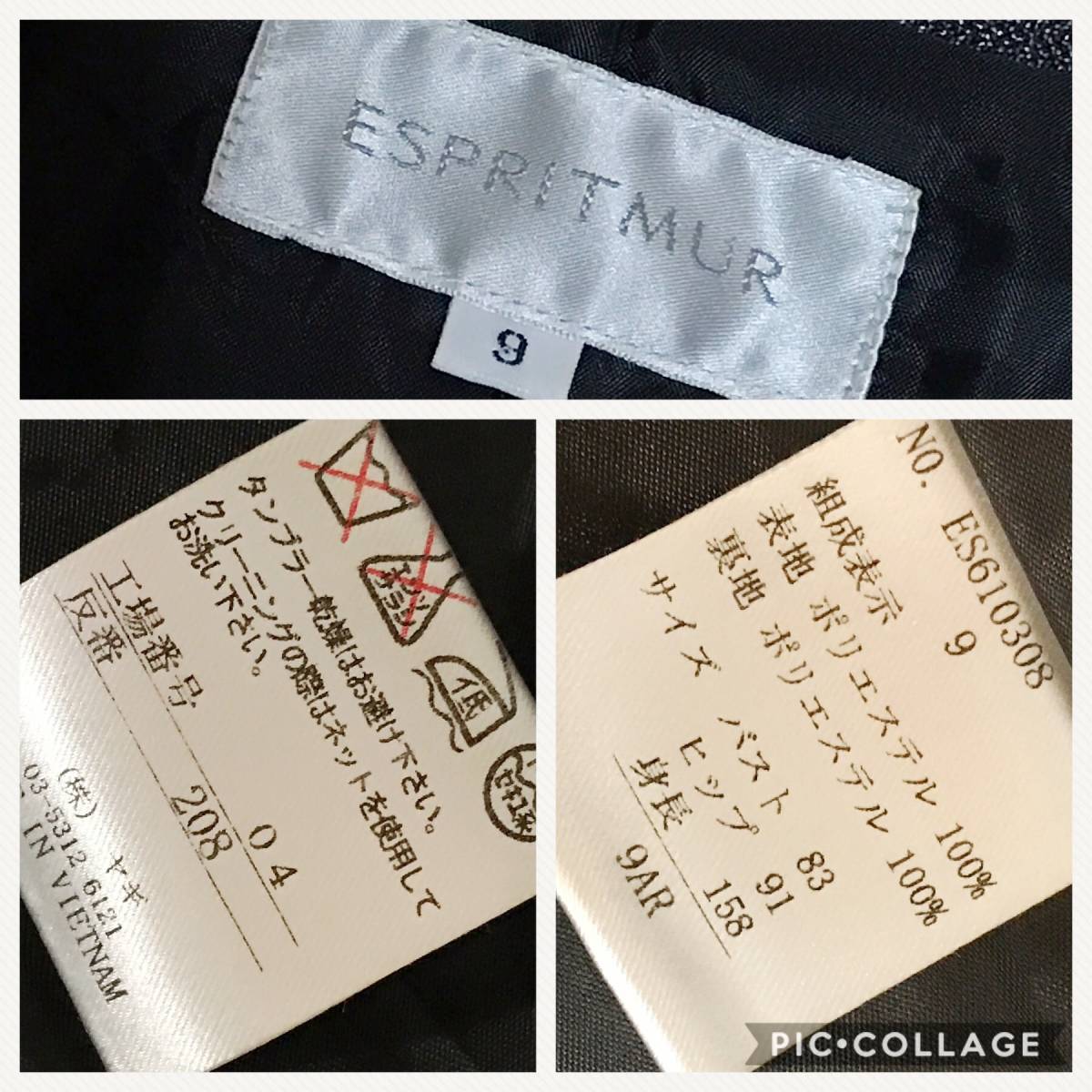 エスプリミュール ESPRITMUR ジャケット × スカート セットアップ 9号 M レディース スーツ フォーマル 結婚式 セレモニー(ひざ丈スカート)｜売買されたオークション情報 ...