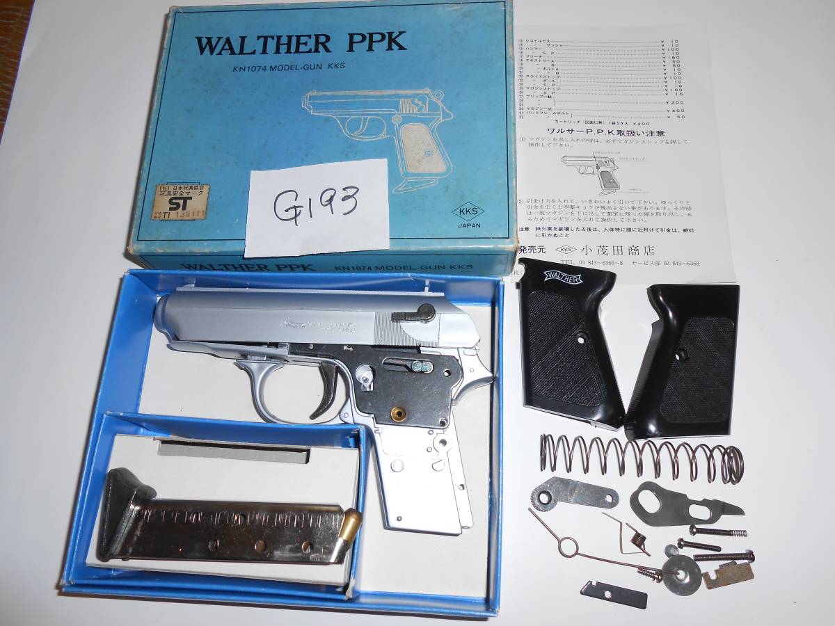 G193: KKS PPK 箱説有 カート付き 未組立 ビンテージ 小茂田商店(モデルガン)｜売買されたオークション情報、yahooの商品情報 ...