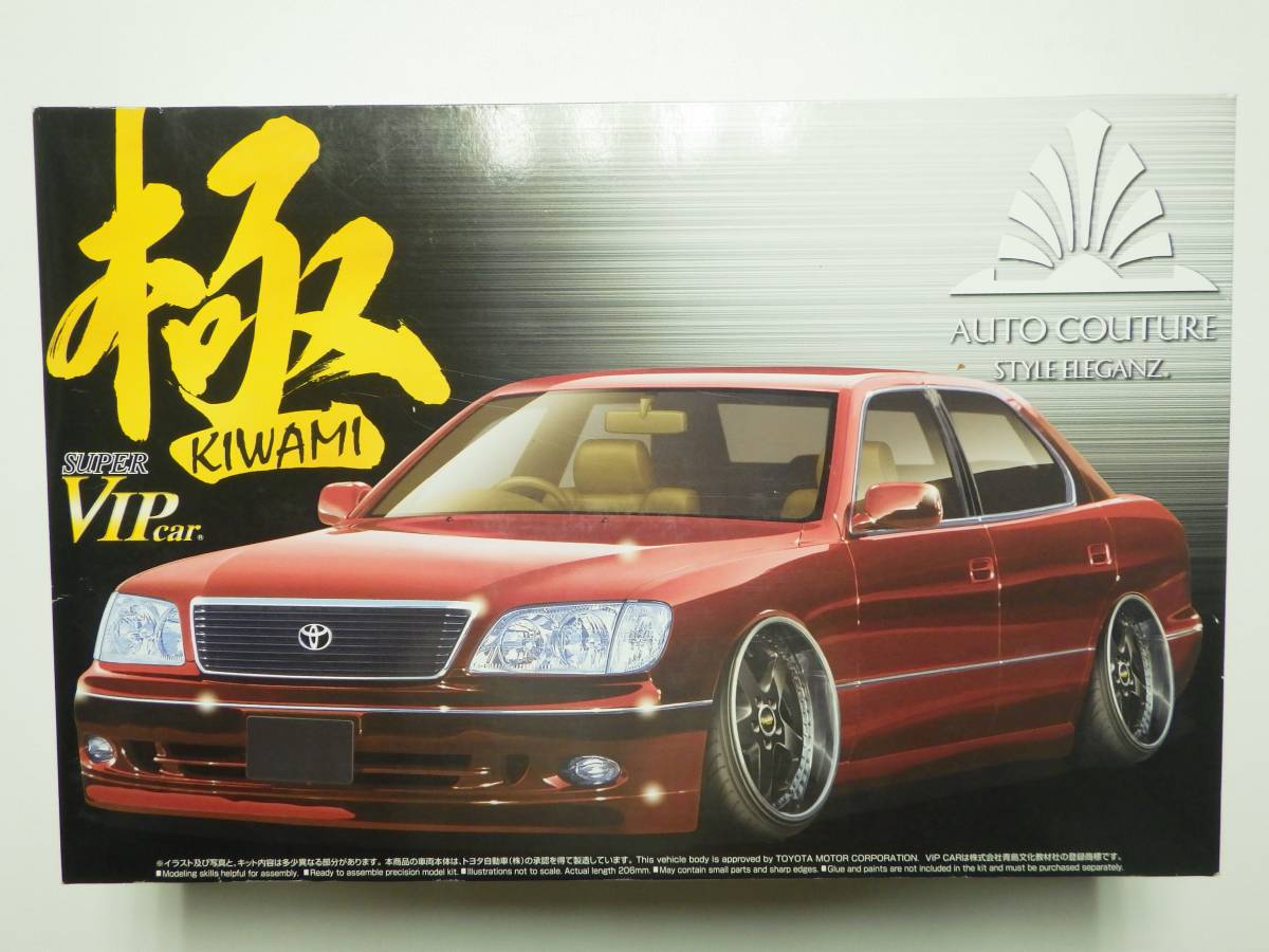 絶版品 アオシマ 1/24 オートクチュール 21 セルシオ スーパーVIPカー極シリーズ TOYOTA CELSIOR AOSHIMA ...