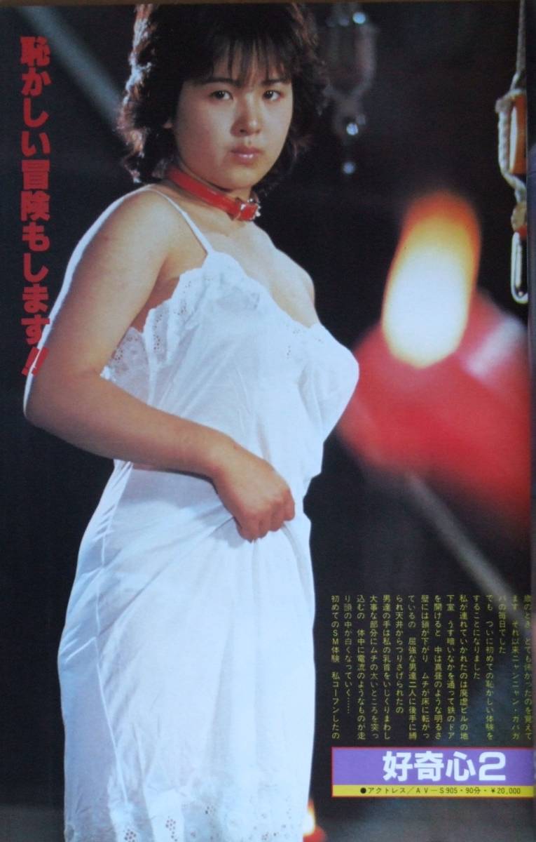 別冊EIGA NO TOMO 1985.9号 赤坂麗 城源寺くるみ 好奇心2 女教師甘い罠 夢あげます 悪人商会 水野由美 近代映画社発行(映画の友)｜売買されたオークション情報、yahooの ...