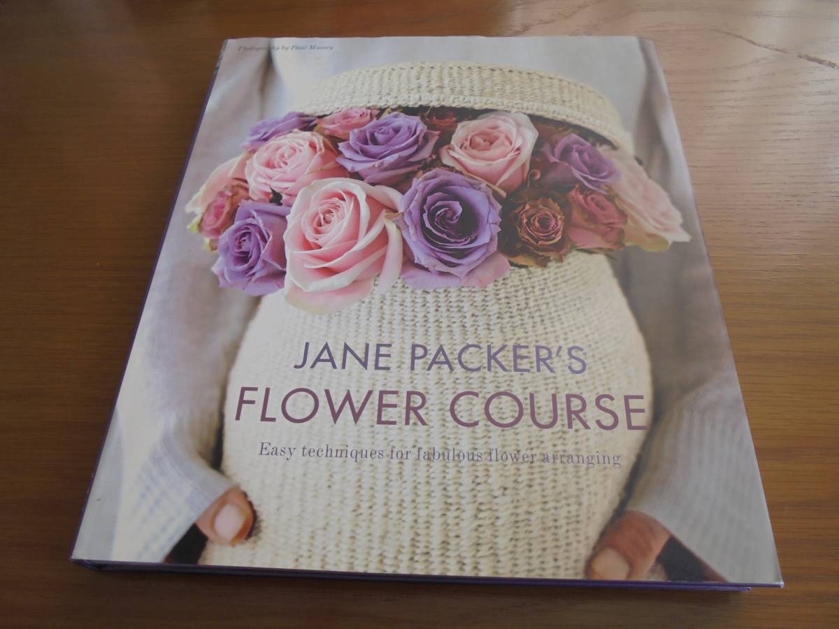 洋書Jane Packer's Flower Course ジェーン パッカーのフラワーコース ハイセンスフラワーアレンジメント(フラワー ...