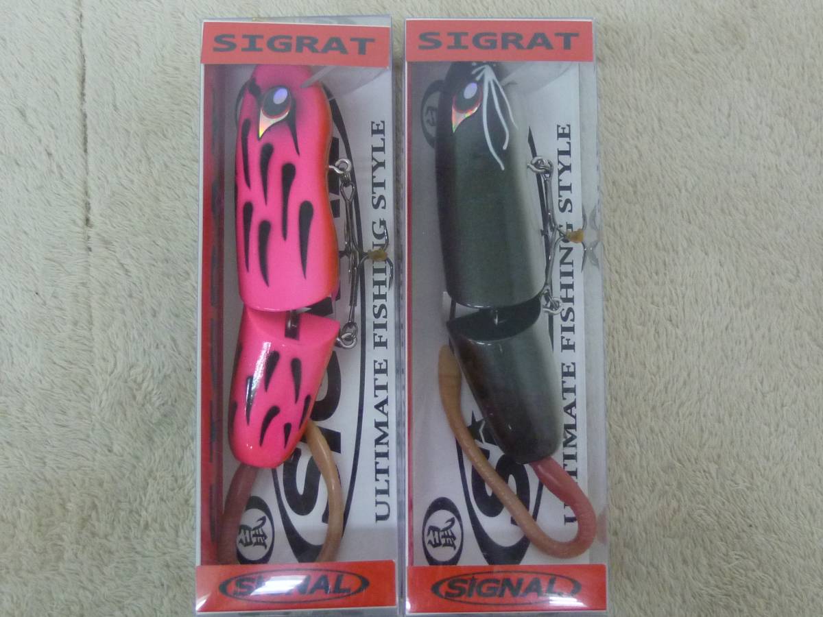 Z32-85 ルアー シグナル SIGNAL シグラット SIGRAT 鼠 01 グレーラット ルアマガ限定 シグラット オリジナルカラー 売 ...