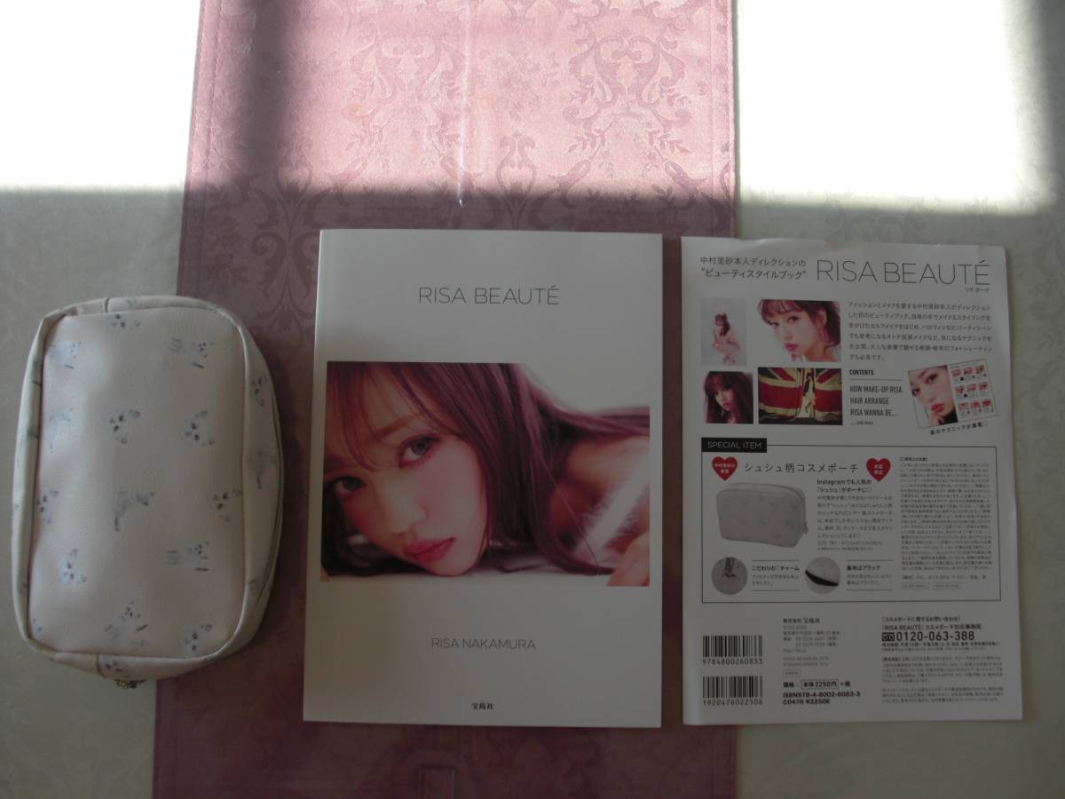 中村里砂ビューティスタイルブック RISA BEAUT'E リサボーテ/コスメポーチ付/ラルムLARMEロリィタゆめかわいい(その他)｜売買されたオークション情報、yahooの商品情報を ...