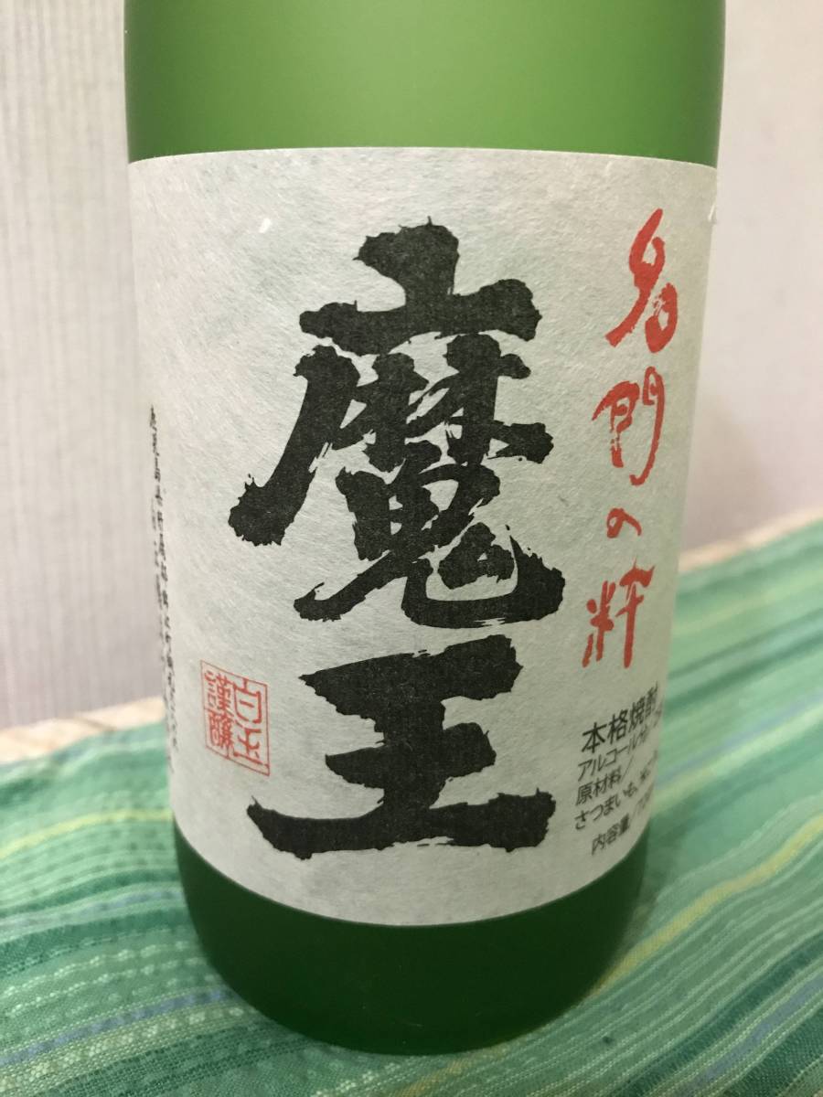 魔王 720ml 詰口2017.06.29 2本あります(魔王)｜売買されたオークション情報、yahooの商品情報をアーカイブ公開 - オークファン（aucfan.com）