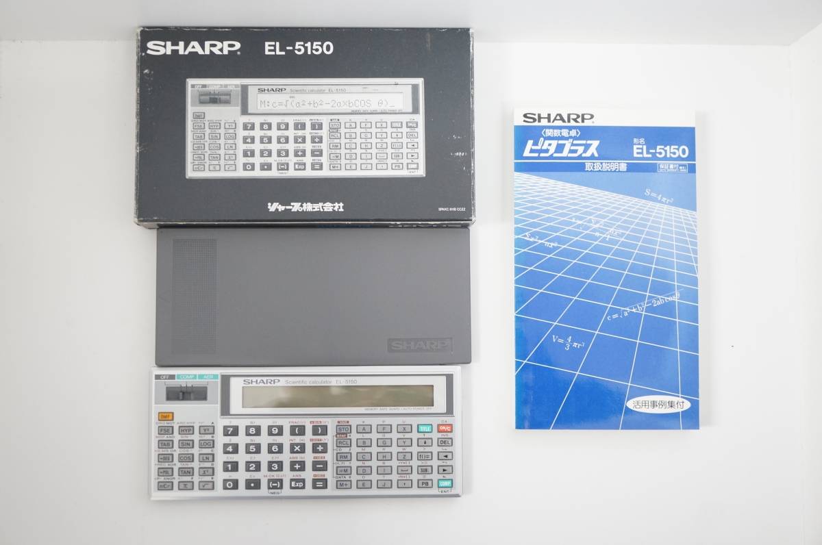 SHARP シャープ EL-5150 SCIENTIFIC CALCULATOR 関数電卓 ピタゴラス 取扱説明書 箱付き A(シャープ)｜売買されたオークション情報、yahooの商品情報を ...
