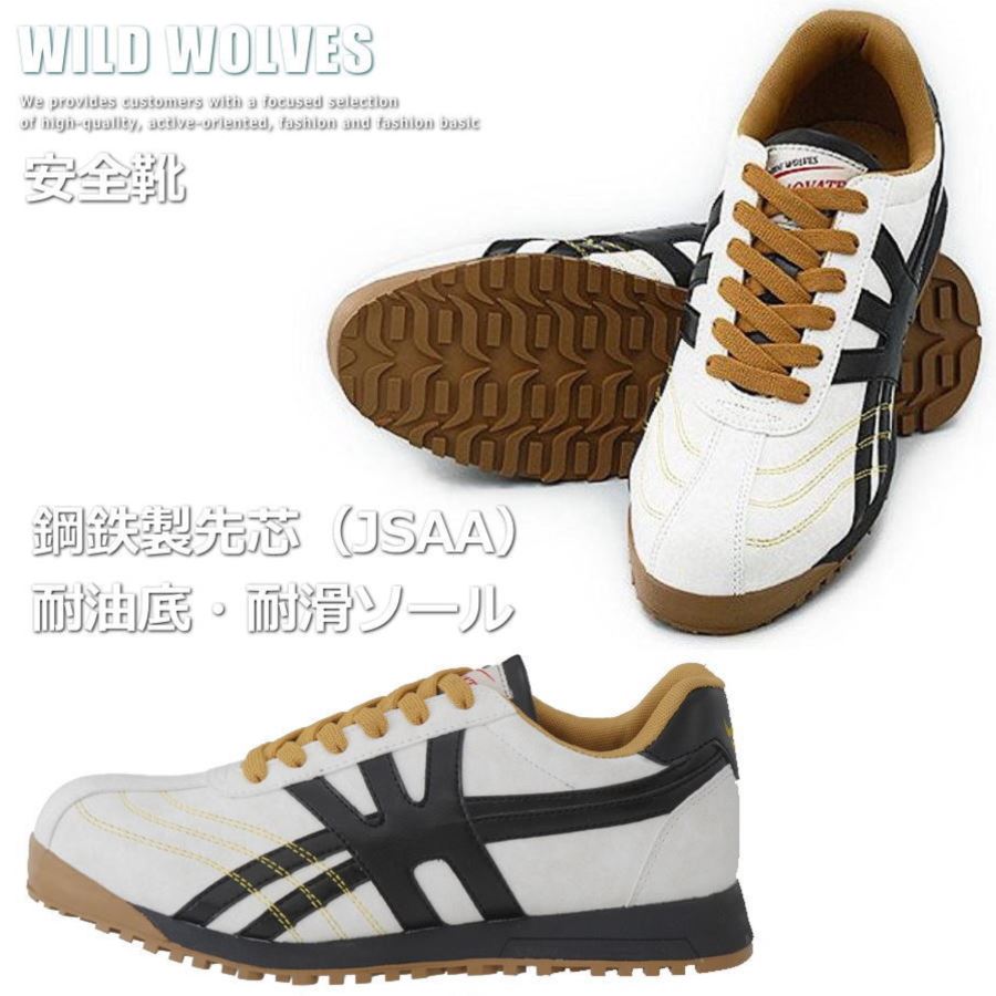 安全靴 JSAA基準 シューズ スニーカー WILD WOLVES レディース WW-107 28.0cm_(28.0cm)｜売買された ...
