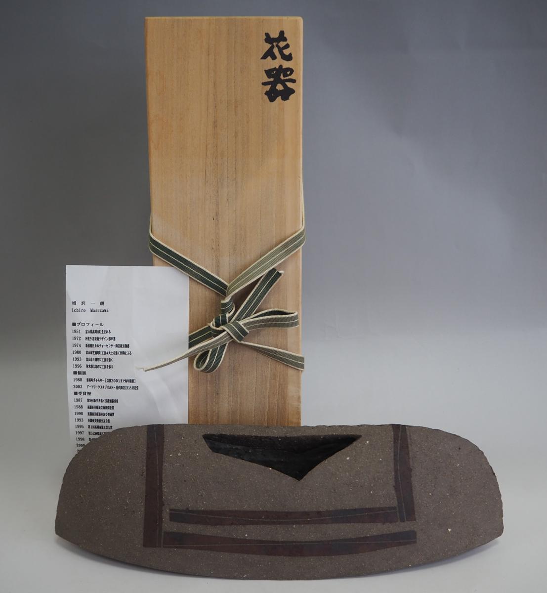 E48 増沢一朗作 花器 華道具 共箱 作家 在銘(花器)｜売買されたオークション情報、yahooの商品情報をアーカイブ公開 - オークファン（aucfan.com）