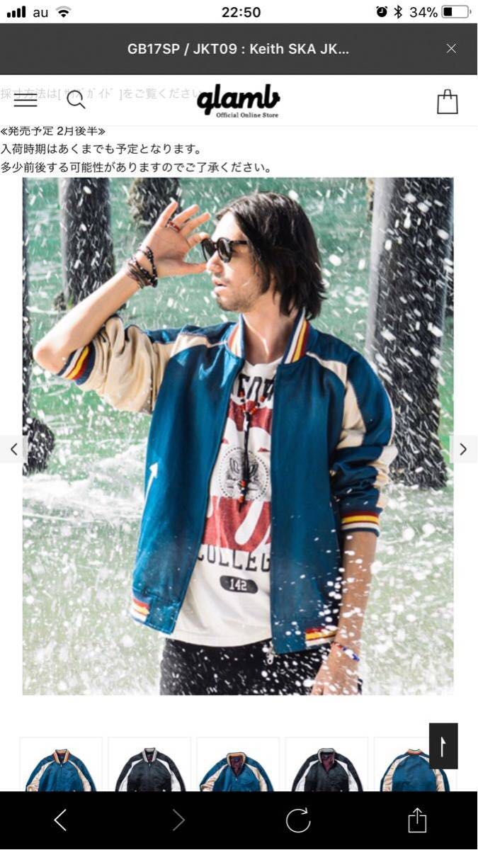 最終 グラム glamb GB17SP / JKT09 : Keith SKA JKT サイズ3 L スカジャン スーベニアジャケット ...